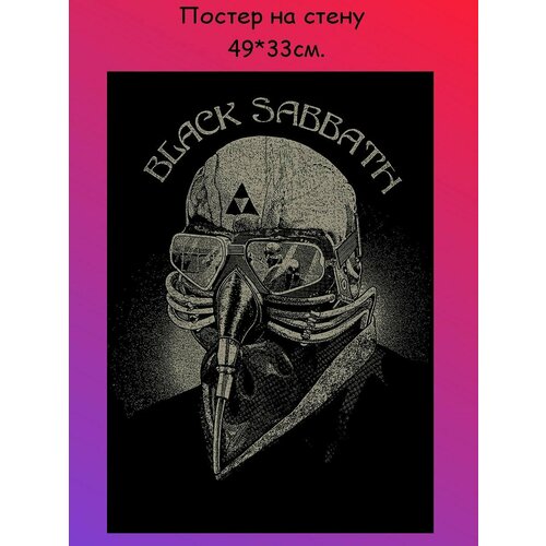 Постер, плакат на стену 'Black Sabbath' 49х33 см (A3+)