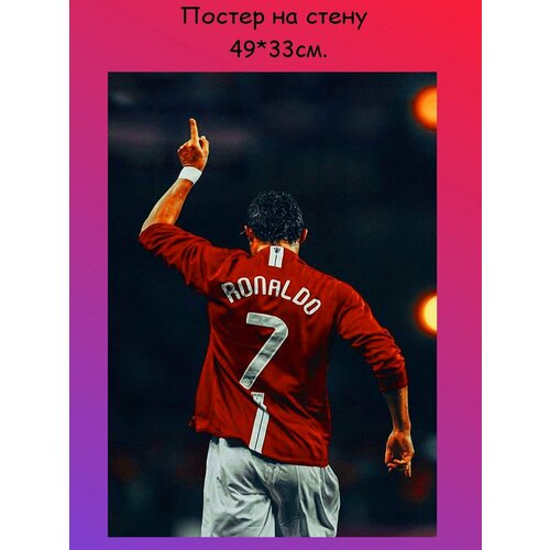 Постер, плакат на стену Криштиану Роналду, Cristiano Ronaldo 49х33 см (A3+)
