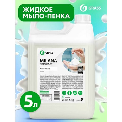 Жидкое мыло - пенка для дозатора Milana, 5л