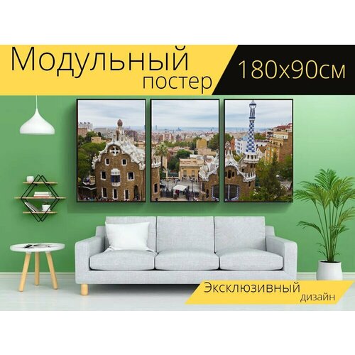 Модульный постер "Барселона, испания, город" 180 x 90 см. для интерьера