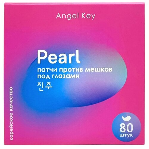 Angel Key Восстанавливающие гидрогелевые патчи с экстрактом жемчуга против мешков под глазами Pearl 60 шт