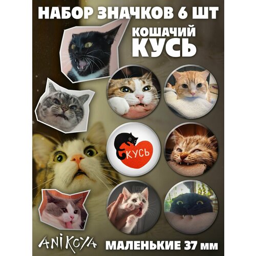 Комплект значков AniKoya