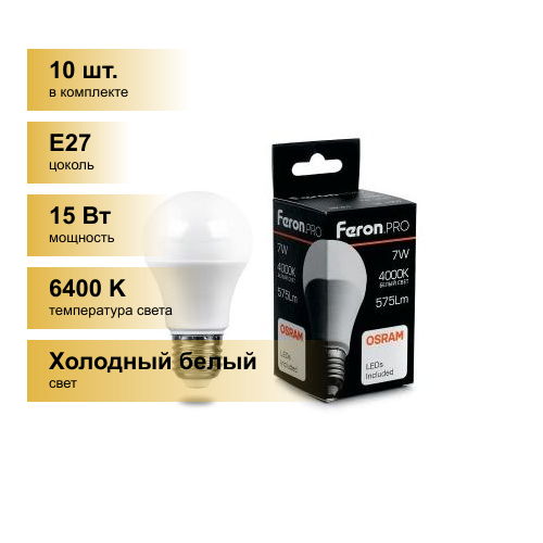 (10 шт.) Светодиодная лампочка Feron.PRO ЛОН A60 E27 15W(1300lm) 6400K 6K матовый 125x60 OSRAM LED LB-1015 38037