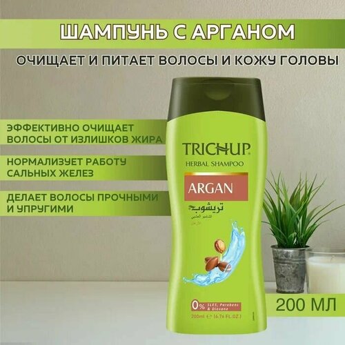 Trichup Шампунь для волос c Арганом (Argan), 200 мл - 2 шт