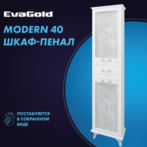 Шкаф для ванной EvaGold Modern 40 белый напольный
