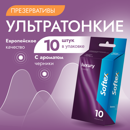 Softex Luxury ультратонкие презервативы с ароматом черники 10 шт