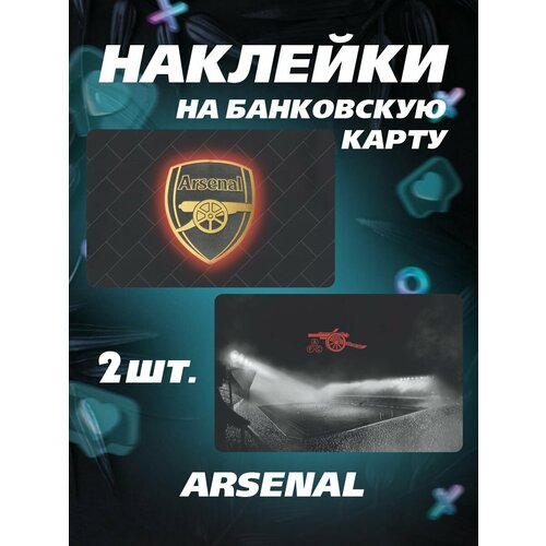 Наклейка на карту Arsenal ФК