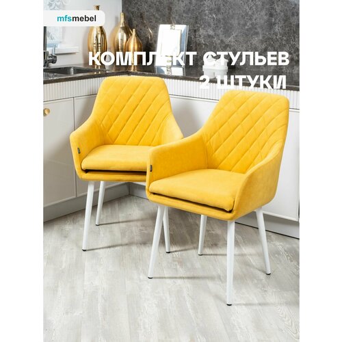 Комплект стульев для кухни Ар-Деко желтый c белыми ногами, стулья кухонные 2 штуки