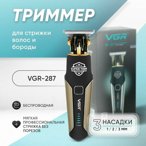 Машинка для стрижки волос VGR V-287