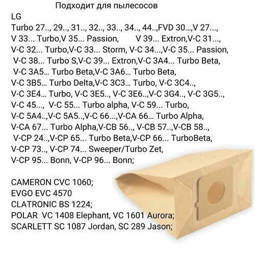 Мешки пылесборники бумажные LG 01( 4 шт ) на пылесос LG, CAMERON, и др