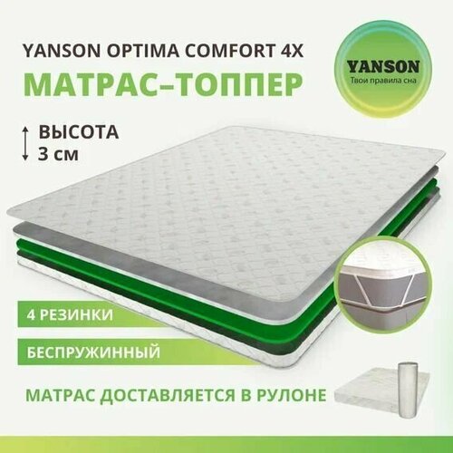 Optima Comfort top 4x 80-160