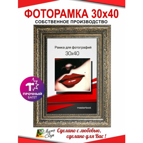 Рамка для фото 30х40, фоторамка 30х40, рамка А3, рамка 30х40, фоторамка коллаж 30 на 40