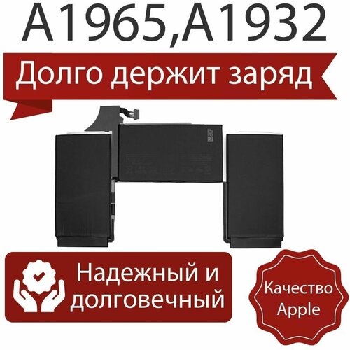 Аккумулятор (батарея) A1965 для Apple MacBook Air late 2018 mid 2019 A1932