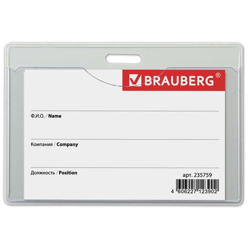 Бейдж BRAUBERG 235759, комплект 10 шт.