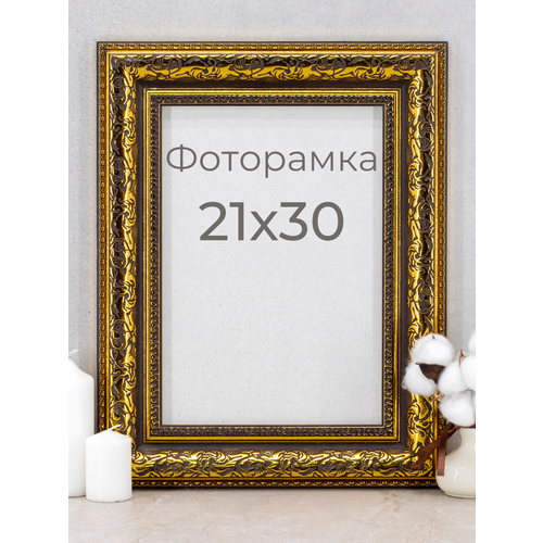 Фоторамка 21х30 см