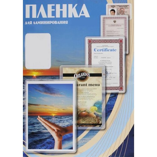 Пленка для ламинирования Office Kit 250мкм A4 (100шт) глянцевая 216x303мм Office Kit