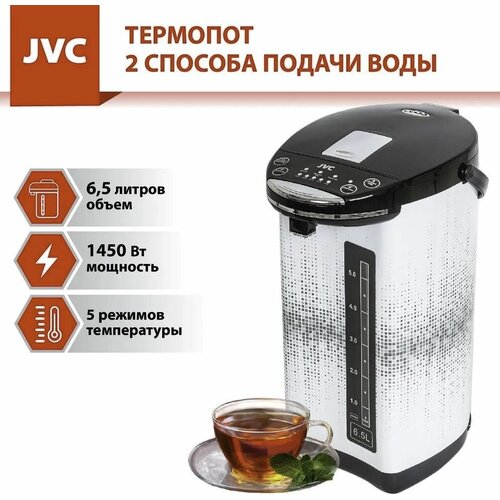 Термопот JVC JK-TP1027 серебристый