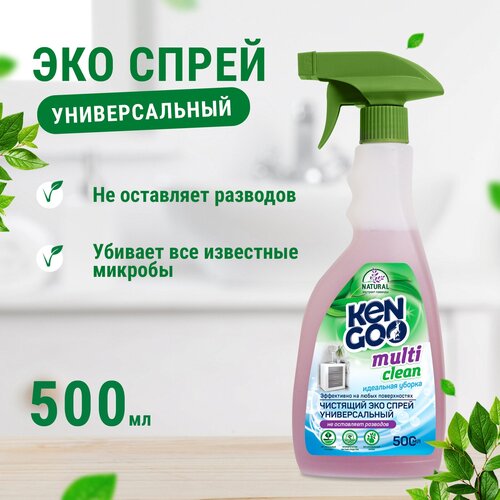 Чистящий эко спрей универсальный Kengoo, 500 мл, 500 г