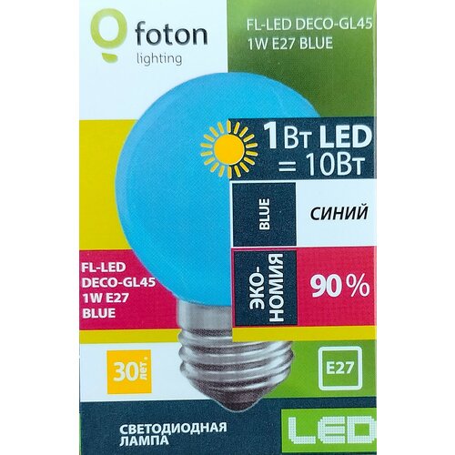 Лампа Светодиодная Foton Lighting 1Вт E27 Шарик P синий 25Лм 220В, уп. 1шт