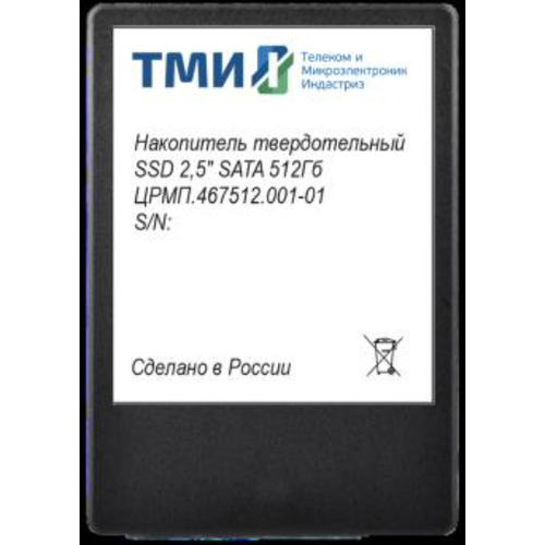 SSD накопитель ТМИ црмп.467512.001-01
