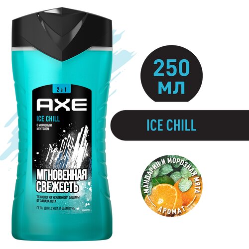 AXE 2в1 мужской гель для душа и шампунь ICE CHILL с Морозным ментолом, свежесть 12 часов, 250 мл