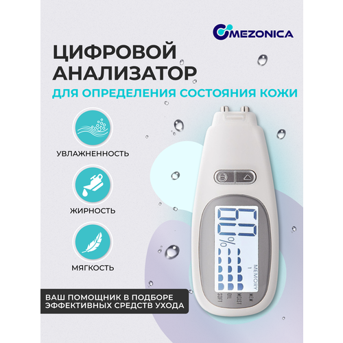 Mezonica SKIN ANALYZER Косметический аппарат Анализатор состояния кожи / степени её увлажнения