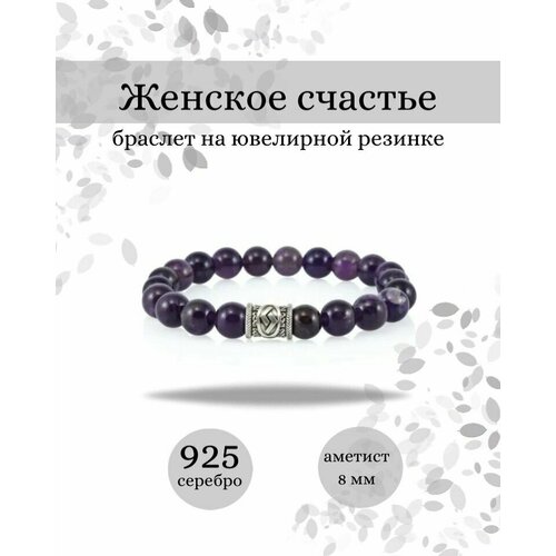 Браслет BEREGY, серебро, 925 проба, длина 18 см.