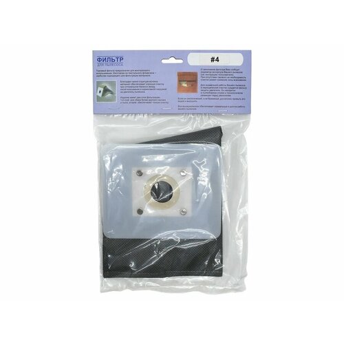 Мешок пылесборник пылесоса универсальный ткань+фильтр, с молнией, серый, #4