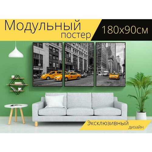 Модульный постер "Ньюйорк, такси, городской" 180 x 90 см. для интерьера