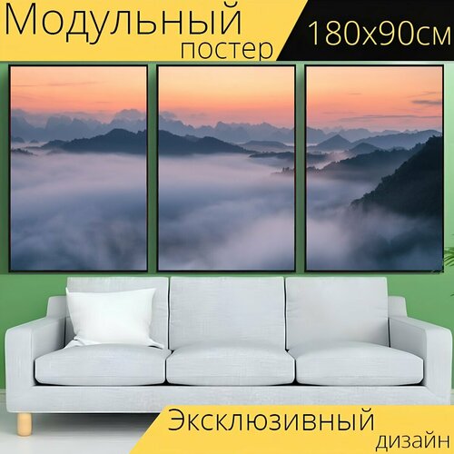 Модульный постер "Облака, горы, пейзажи" 180 x 90 см. для интерьера