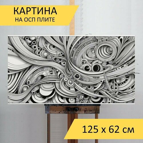 Картина на ОСП "С абстрактным рисунком смешной, " 125x62 см. для интерьера на стену