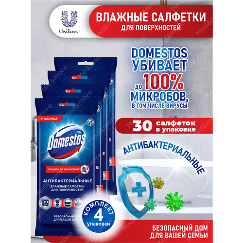 Domestos Влажные салфетки для очищения поверхностей антибактериальные 30 шт./упак. х 4 шт.