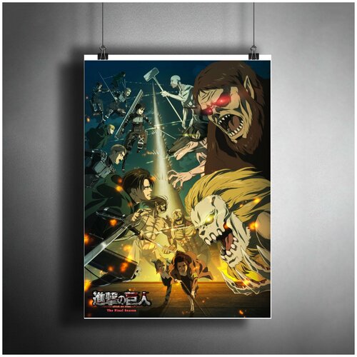 Постер плакат для интерьера "Аниме, манга, мультфильм: Атака титанов. Attack on Titan" / Декор дома, офиса, комнаты, квартиры A3 (297 x 420 мм)