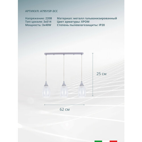 Подвесной светильник Arte Lamp BARRY A7951SP-3CC
