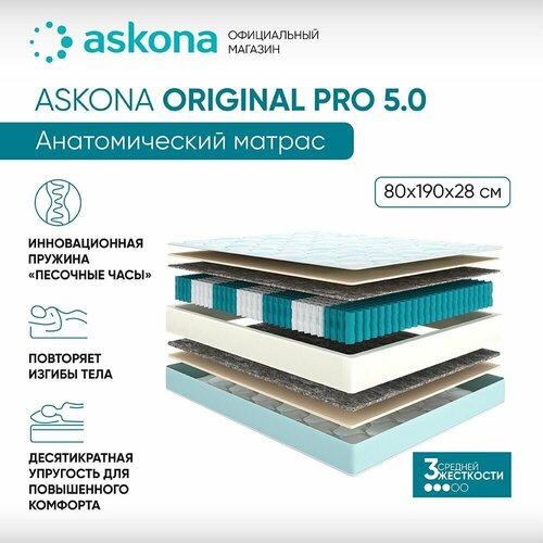 Матрас анатомический (аскона) ASKONA Original Pro 5.0 80х190