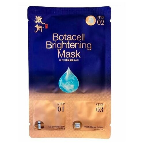 Hwiyeon Botacell Brightening Mask - Тканевая осветляющая маска трехступенчатая для лица 3 шт