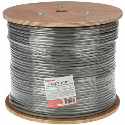 Кабель витая пара F/UTP 6 кат. 4 пары Rexant 01-0167 ZH нг(А)-HF, 23AWG, INDOOR, SOLID, серый, 305м