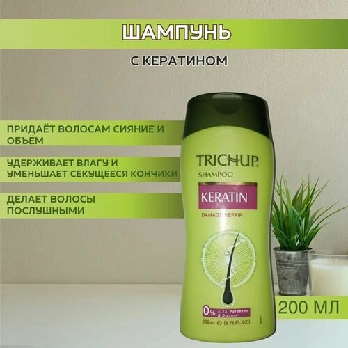 Trichup Шампунь для волос c Кератином (Keratin), 200 мл - 3 шт