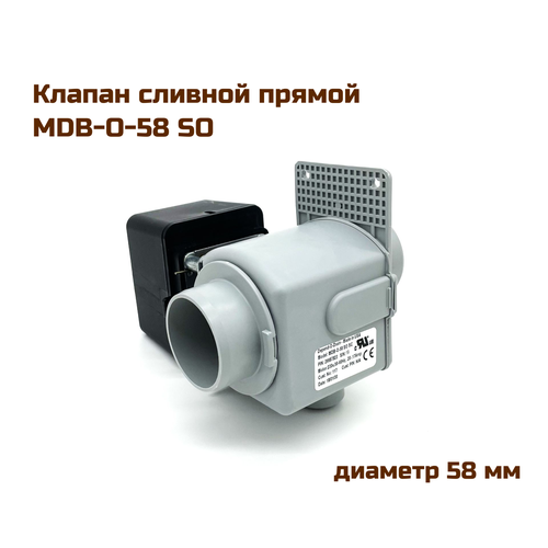 Клапан сливной (выпускной) Depend-O-Drine, MDB-O-58 SO, прямой с пеноотводом, AC230V, 50/60Hz