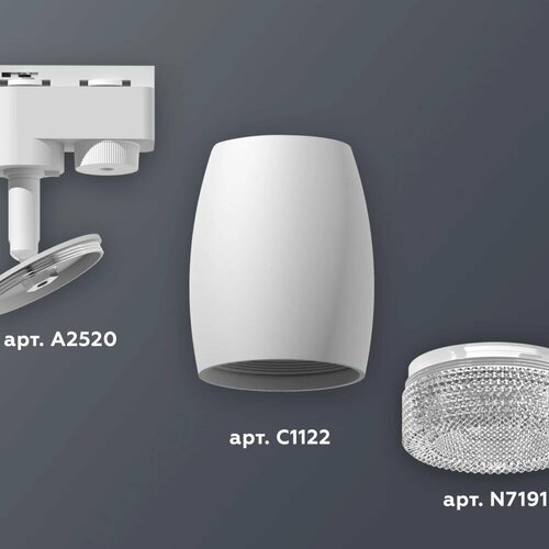 Комплект трекового однофазного светильника XT1122020 SWH/CL белый песок/прозрачный MR16 GU5.3 (A2520, C1122, N7191)