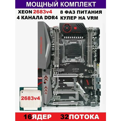 XEON 2683v4 Х99Комплект Titanium D4(Аналог Huananzhi TF)