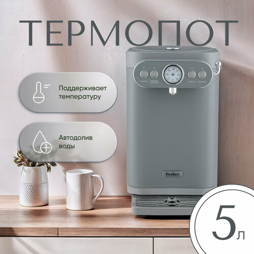 Термопот TESLER TP-5030 GREY