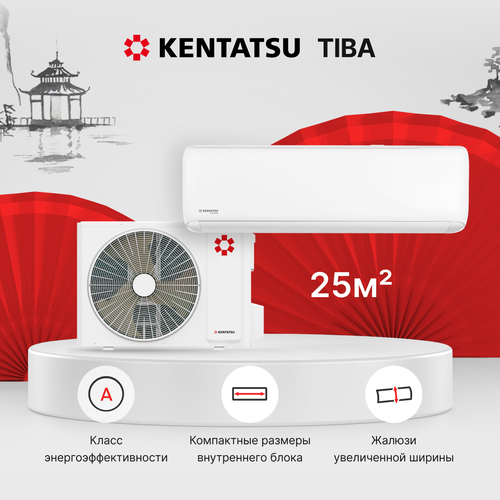 Сплит-система Kentatsu TIBA KSGTI26HFAN1/KSRTI26HFAN1, для помещений до 25 кв. м.