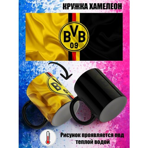 Кружка Боруссия Дортмунд. Боруссия. Футбол. 5