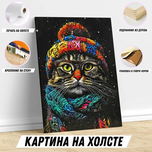 Картина на холсте кот в шапке арт постер для интерьера 40*60