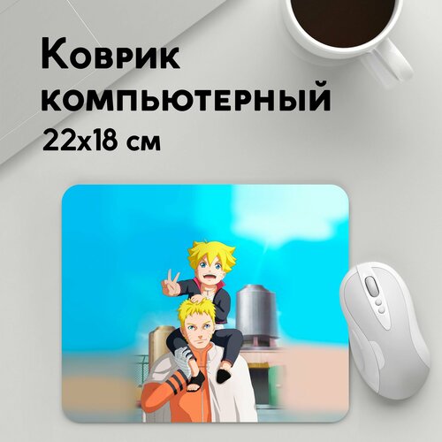 Коврик для мышки прямоугольный 220x180x3мм / Топ принтов / 100 детских / Боруто