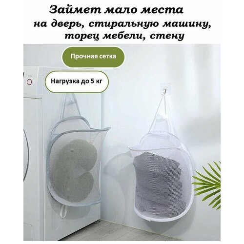 Складная корзина для белья, игрушек и мелких вещей, до 5 кг, белая