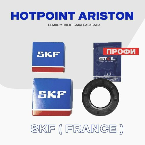 Ремкомплект бака для стиральной машины Hotpoint-Ariston "Профи" сальник 30x52x10/12 (C00096186) / подшипники 6204, 6205 / смазка