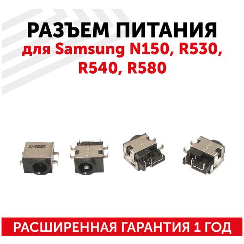 Разъем PJ077 для ноутбука Samsung N150, R530, R540, R580