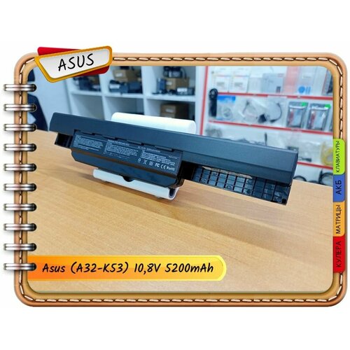 Новый аккумулятор для ноутбука Asus (A32-K53) A43, A43B, A43BY, A43E, A43F, A43J, A43JA, A43JB, A43JC, A43JE, A43JF, A43J (5739)